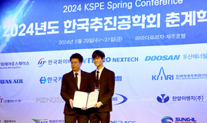 GIST GPERI, 2024 한국추진공학회 춘계학술대회서 우수발표논문상