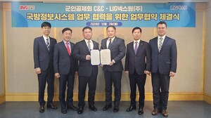 “국방정보시스템 성능 향상”···LIG넥스원, 군인공제회C&C와 MOU